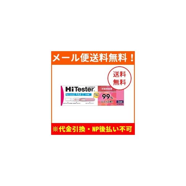 ■製品の特徴 99%以上の正確さです。尿をかけるだけの簡単操作です。1分から判定可能です。判定結果が一目でわかります。■効能・効果 尿中のヒト絨毛性性腺刺激ホルモン（hCG）の検出〔妊娠の検査〕■販売会社 武田薬品工業株式会社■剤形 その他...