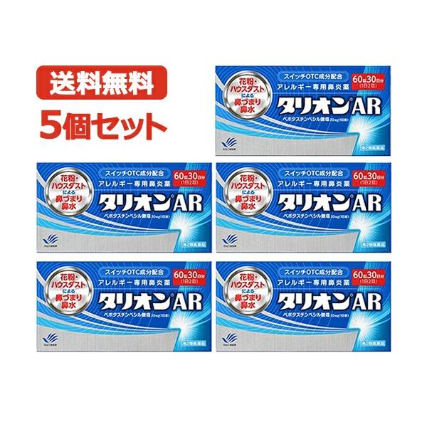 商品の特徴●抗ヒスタミン作用だけでなく抗炎症作用も併せ持っていますので、くしゃみ、鼻みずはもちろん鼻づまりにも効果を発揮します。●眠くなりにくい、口がかわきにくい、日常生活への影響が少ない第2世代抗ヒスタミン薬です。●朝夕1錠ずつの服用で1...