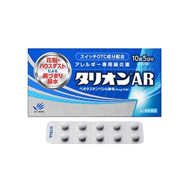 1日2回！花粉の悩み解決！花粉による鼻づまり鼻水に