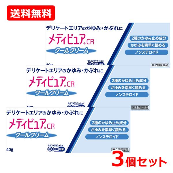 ムレなどによるデリケートエリアのかゆみ・かぶれを2種のかゆみ止め成分と清涼感のある塗り心地で治すクリーム剤