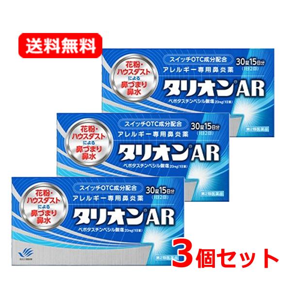 1日2回！花粉の悩み解決！花粉による鼻づまり鼻水に