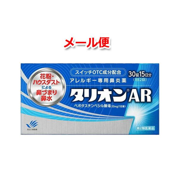 1日2回！花粉の悩み解決！花粉による鼻づまり鼻水に
