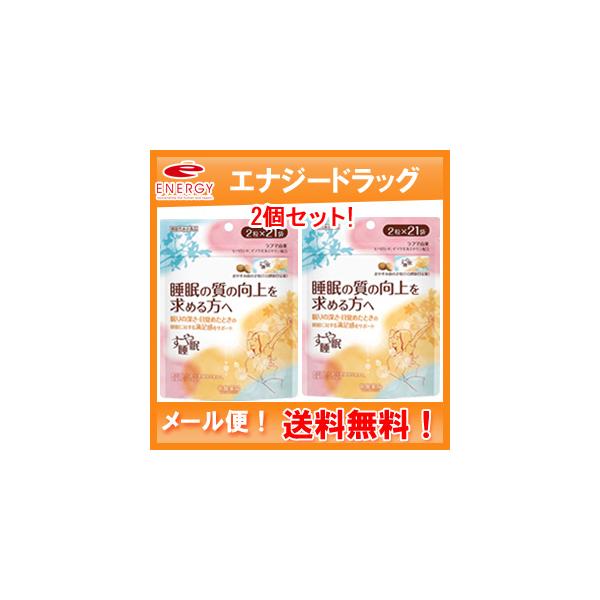 商品名  すや睡眠（2粒×21袋入り）製品特長  【眠りの深さ、目覚めた時の睡眠に対する満足感をサポート♪】〇天然ハーブから抽出された成分「ラフマ由来ヒペロシド、ラフマ由来イソクエルシトリン」により、睡眠の質（眠りの深さ・起床時の睡眠に対す...