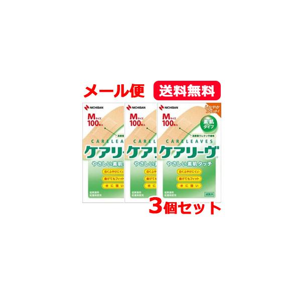 【ケアリーブ Mサイズ100枚】Mサイズ：21mm*70mm■使用上の注意<BR>・ 患部を清潔にし、粘着面がキズぐちにあたらないように使用してください。 <BR>・ パッド部分が水などでぬれて汚れた時は、新しいもの...
