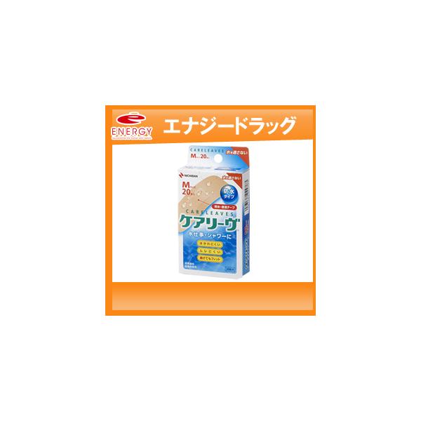 商品名 【ニチバン】ケアリーヴ　ケアリーブ　防水タイプ　Mサイズ　20枚入り　CLB20M [製品の特徴]●水に強い粘着剤をしているので、日常の水仕事・シャワーや入浴にも使えます。●水に強く、はがれにくい低刺激性粘着剤を使用。●伸縮性の良い...