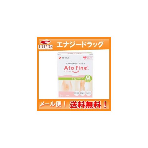 【商品特長】●「アトファイン」は、手術後の傷あとケア専用ケアテープ。伸展刺激、摩擦刺激、紫外線の3つから「傷あと」を守ります。・テープ1枚で皮膚の引っ張りや摩擦、紫外線などの外部刺激から傷あとを守ります。・テープは5〜7日間に1回の交換で済...