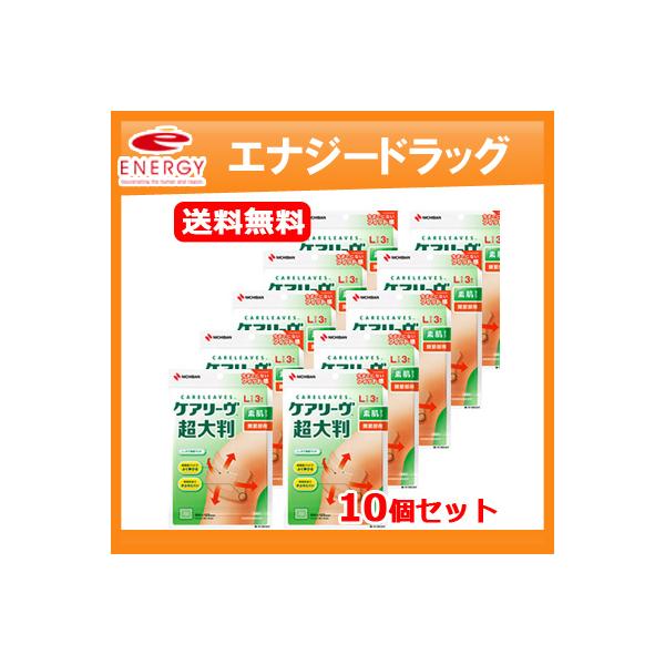 ケアリーヴの超大判サイズ。使用上のご案内●患部を清潔にし、粘着面がキズぐちにあたらないように使用してください。●パッドが水などでぬれたり汚れたりした時や、血液や滲出液などの漏れがみられた時は、新しいものに貼り替えてください。●皮ふの薄い箇所...