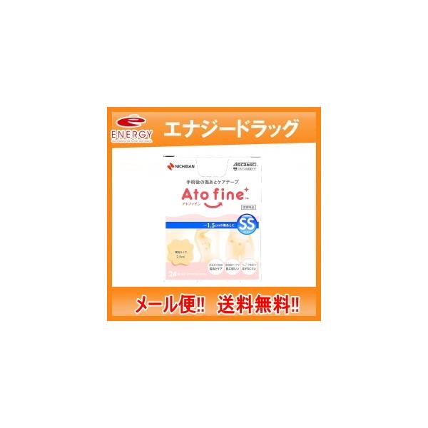 【商品特長】●「アトファイン」は、手術後の傷あとケア専用ケアテープ。伸展刺激、摩擦刺激、紫外線の3つから「傷あと」を守ります。・テープ1枚で皮膚の引っ張りや摩擦、紫外線などの外部刺激から傷あとを守ります。・テープは5〜7日間に1回の交換で済...