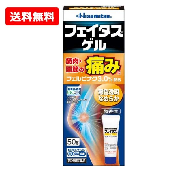 痛みにズドーン！「フェルビナク」を主成分3%配合！