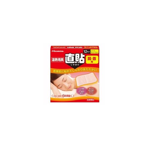 ■商品説明 40℃前後の温熱が約6時間以上持続し、温熱療法が手軽にできる医療機器です。発熱シートは、2つの発熱スポットで広い範囲を温め、柔らかな貼り心地でからだにフィットします。 ■使用方法 1日1回6時間を限度として患部に貼付してください...