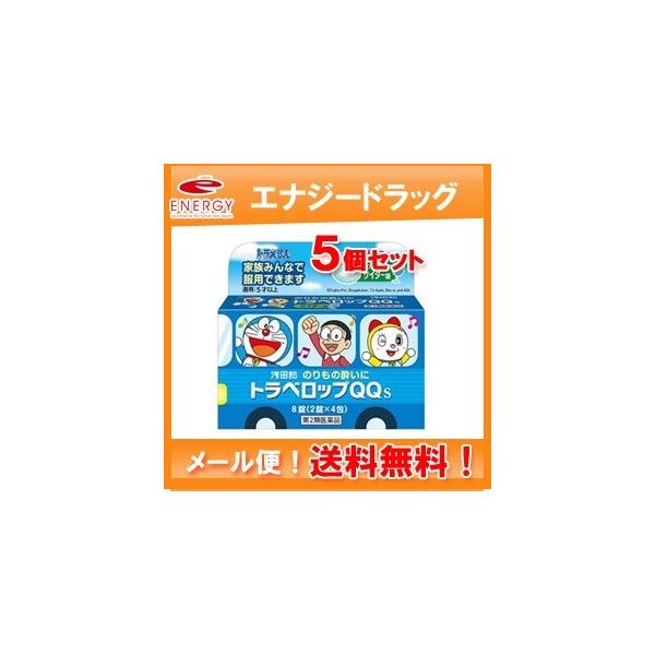 ■効能・効果 乗物酔いによるめまい・吐き気・頭痛の予防及び緩和■用法・用量 乗物酔いの予防には乗車船30分前に，次の1回量をかみくだくか，又は口中で溶かして服用してください。なお，必要に応じて追加服用する場合には，1回量を4時間以上の間隔を...