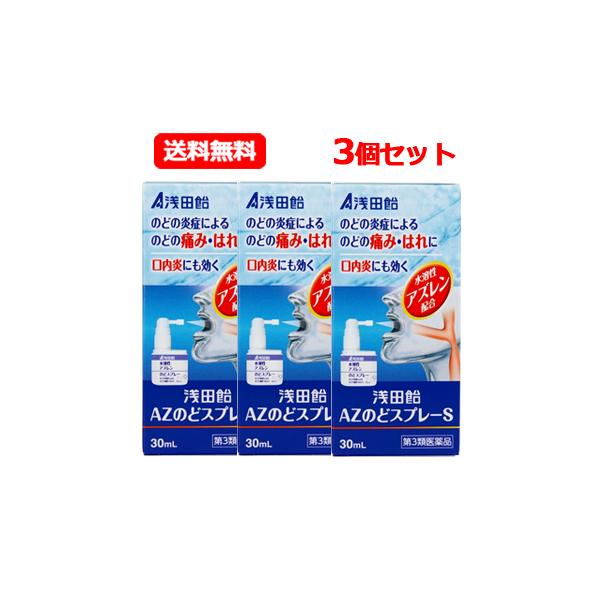 製品の特徴 ●アズレンスルホン酸ナトリウム（水溶性アズレン）を配合抗炎症作用により、のどの痛みやはれ、口内炎を抑えます。●クールな爽快感メントールのさわやかな使用感です。 効能・効果 のどの炎症によるのどのあれ・のどの痛み・のどのはれ・のど...