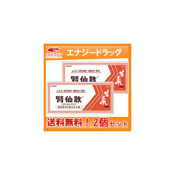 医薬品区分  一般用医薬品薬効分類  その他の泌尿生殖器官及び肛門用薬製品名  腎仙散（ジンセンサン）製品の特徴 ●もう膀胱炎をくり返さない！・原因菌を弱らせて、押し流し、膀胱の中を正常な状態にもどします。●服用しやすい散剤で，携帯に便利な...