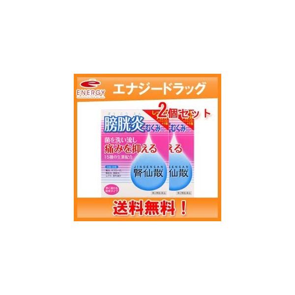 ◎製品の特徴 腎仙散（ジンセンサン）は，利尿作用のほか，抗炎症作用を有する生薬を配合しており，腎臓の老廃物排泄を促進するとともに，排泄障害や炎症性の疾患にも効果を発揮します。服用しやすい散剤で，携帯に便利なアルミ分包包装です。◎効能・効果 ...