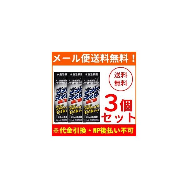 ■製品の特徴 本剤は，角質層に24時間留まって効果が持続する殺真菌成分テルビナフィン塩酸塩に加えて，かゆみを止めるための3つの成分，クロタミトン，グリチルレチン酸，l-メントールを配合し，1日1回の使用で効果をあらわす，多忙な現代人の生活ス...