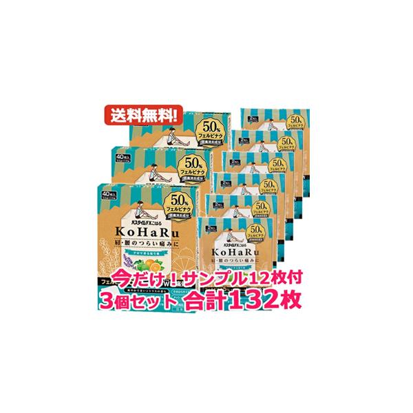 商品特徴 ◆有効成分としてフェルビナクを5％、冷感刺激成分のl-メントール4.2％、血行促進作用のあるトコフェロール酢酸エステル2.3％の3 種を配合した鎮痛消炎プラスター剤です。◆フェルビナクは痛みに関する物質（プロスタグランジン）の生成...