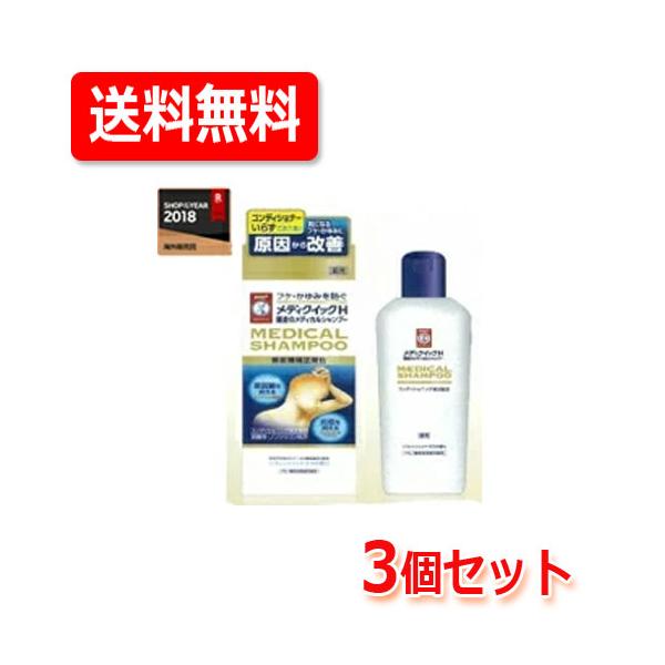 ミコナゾール硫酸塩と、グリチルリチン酸ジカリウムの力。 頭皮のトラブル、フケ、かゆみを、 毎日のシャンプーで手軽にケア。 人前で、ついポリポリと頭を掻いてしまう。 意外とみっともないと思われているかも・・・。シャンプーを変えることで、 頭皮...