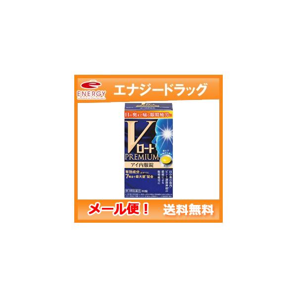 製品特徴  商品名：Vロートプレミアム アイ内服錠　80錠パソコンやスマホなど情報量の多いデジタル画面を長時間見続ける現代人は、ピント調節運動に関わる目の奥の末梢神経や筋肉を酷使しがち。毎日の見る作業などが原因となって眼精疲労を引き起こすと...