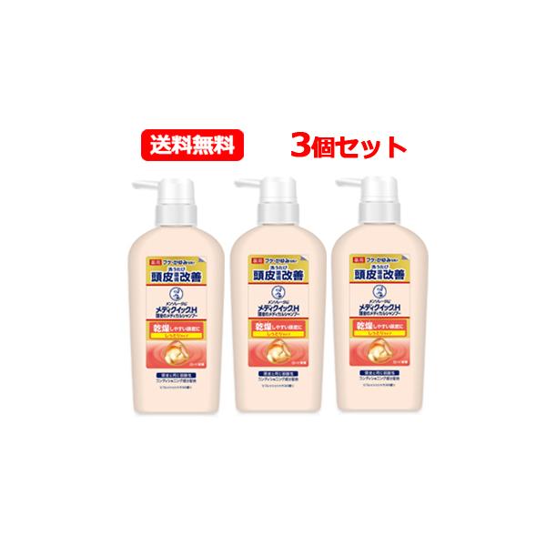 商品説明  「メンソレータムメディクイックH頭皮のメディカルシャンプーしっとりタイプ」は、フケ・かゆみの原因菌の増殖を抑える抗真菌成分（ミコナゾール硝酸塩）と、炎症を抑える抗炎症成分（グリチルリチン酸ジカリウム）を配合した薬用シャンプー。フ...