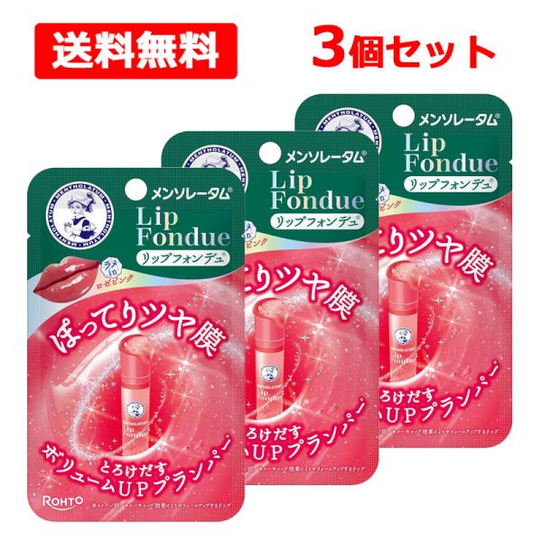 ぽってりツヤ膜！とろけだすボリュームUPプランパー！