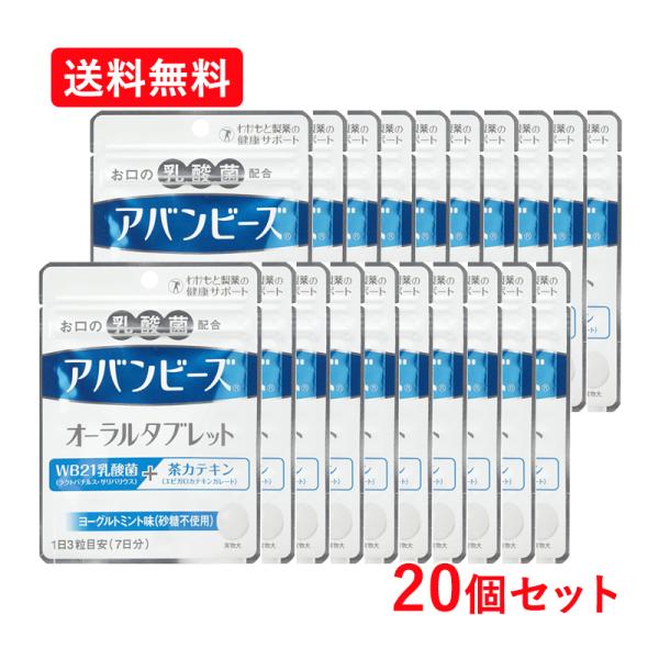 ■商品説明 ・お口のプロバイオティクスとして当社オリジナルのWB21乳酸菌を配合・何種類もの茶カテキンから消臭作用で選び抜かれたエピガロカテキンガレートを配合・特許取得のオリジナル配合：WB21乳酸菌＋茶カテキン(特許番号第3921175号...