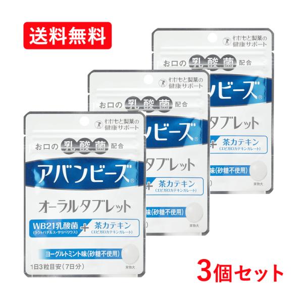 ■商品説明 ・お口のプロバイオティクスとして当社オリジナルのWB21乳酸菌を配合・何種類もの茶カテキンから消臭作用で選び抜かれたエピガロカテキンガレートを配合・特許取得のオリジナル配合：WB21乳酸菌＋茶カテキン(特許番号第3921175号...
