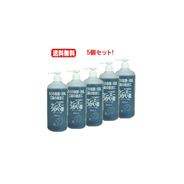 製品名  ケンエーうがい薬 600ml製品の特徴 ケンエーうがい薬は，各種の細菌，真菌，ウイルスなどの微生物に迅速な殺菌・消毒効果があるポビドンヨードを配合したうがい薬で，口腔内及びのどの殺菌・消毒・洗浄，口臭の除去にすぐれた効果を発揮しま...