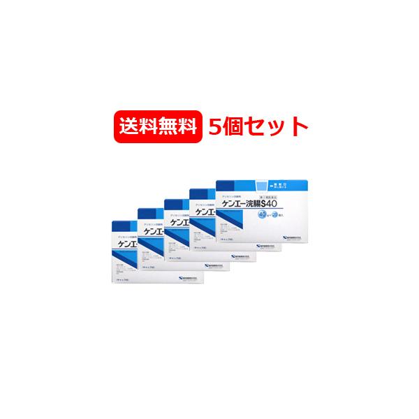 項目  内容  医薬品区分  一般用医薬品 薬効分類  浣腸薬 製品名  ケンエー浣腸S40 製品名（読み）  ケンエーカンチョウＳ４０ 使用上の注意  ■してはいけないこと  連用しないでください〔常用すると，効果が減弱し（いわゆる“なれ...