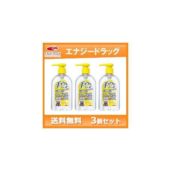 商品説明リン酸でpHを酸性にし、有効成分(エタノール)の効果を高める、手指消毒用アルコールジェルです。幅広いウイルス・細菌に対応しています。医薬部外品。効能・効果手指・皮膚の洗浄・消毒用法・用量適量を手指にとり、塗布又は塗擦してください。有...