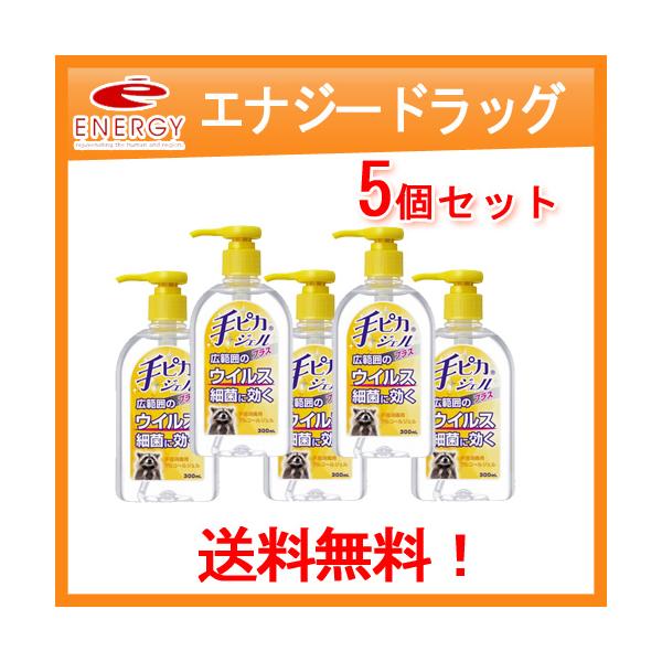 商品説明リン酸でpHを酸性にし、有効成分(エタノール)の効果を高める、手指消毒用アルコールジェルです。幅広いウイルス・細菌に対応しています。医薬部外品。効能・効果手指・皮膚の洗浄・消毒用法・用量適量を手指にとり、塗布又は塗擦してください。有...