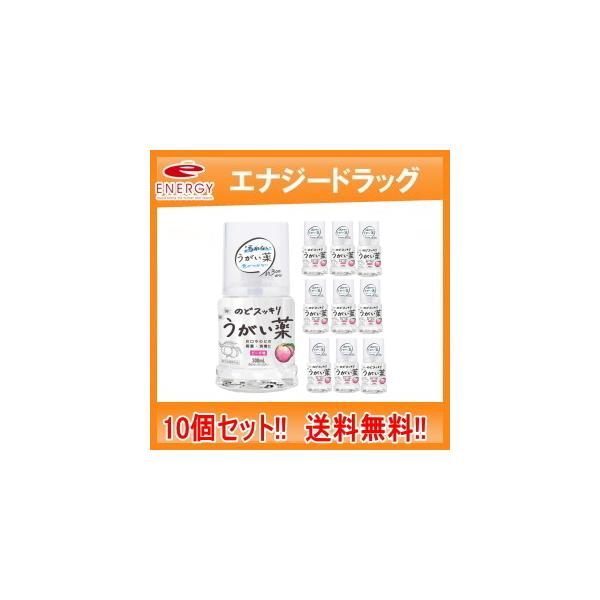 【商品特長】お口やのどの殺菌・消毒に色のつかないうがい薬だから、洗面台が汚れません！【効能・効果】口腔内及びのどの殺菌・消毒・洗浄、口臭の除去【用法・用量】1回約1mLを約50mLの水にうすめてうがいしてください。1日数回うがいしてください...