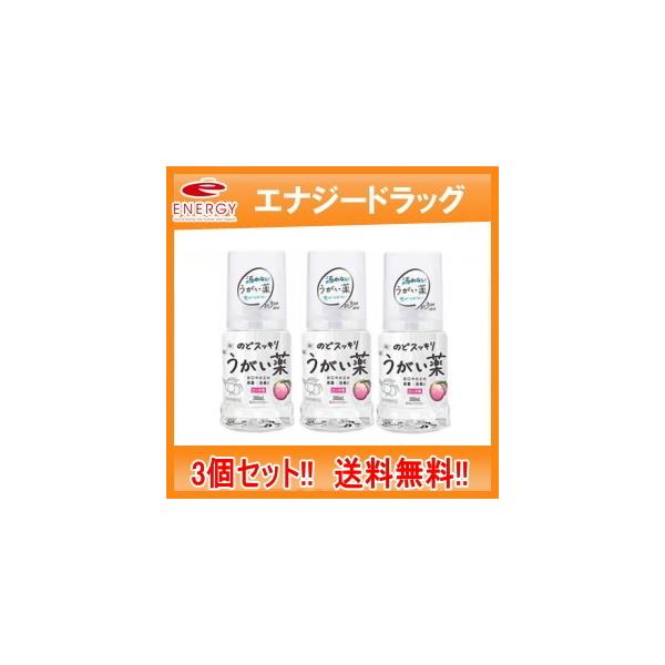 【商品特長】お口やのどの殺菌・消毒に色のつかないうがい薬だから、洗面台が汚れません！【効能・効果】口腔内及びのどの殺菌・消毒・洗浄、口臭の除去【用法・用量】1回約1mLを約50mLの水にうすめてうがいしてください。1日数回うがいしてください...