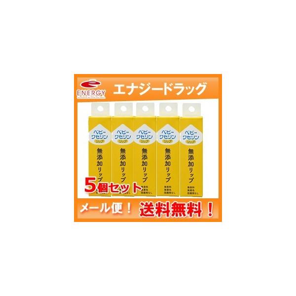 ■商品説明 唇や皮ふを保護し、乾燥を防ぐワセリン(化粧用油)です。不純物が少なく、やわらかいので塗りやすく、赤ちゃんから大人までお使いいただけます。チューブの先端は斜めにカットされているので、唇や皮ふに直接塗布することができます。無香料、無...