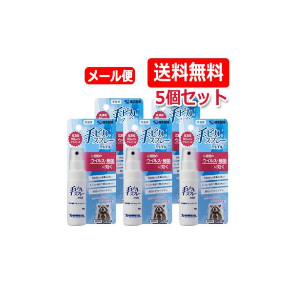 ■商品説明 （１）液体タイプなので、ベタつかずサラッとした使用感です。（２）有効成分エタノールのpHを酸性にし、除菌力ＵＰ。ノロウイルスなどのノンエンベロープウイルスにも効果を発揮します。（３）水も使わず、いつでもどこでも手の消毒ができます...