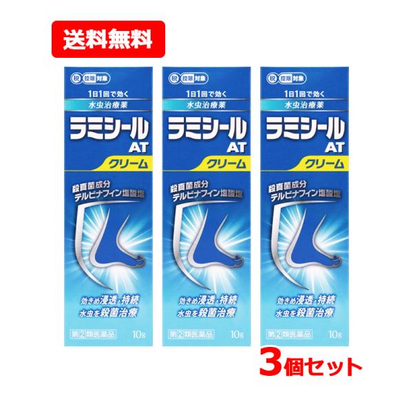 水虫/たむし治療薬！みずむし / いんきんたむし / ぜにたむし水虫の薬 水虫薬 クリーム 水虫薬