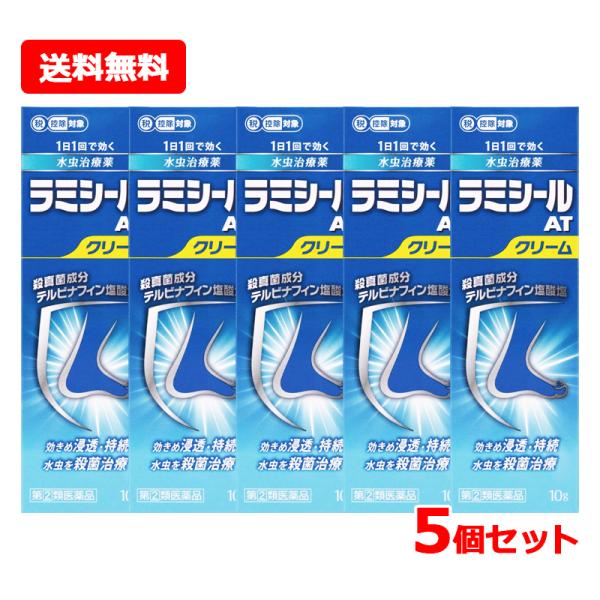 水虫/たむし治療薬！みずむし / いんきんたむし / ぜにたむし水虫の薬 水虫薬 クリーム 水虫薬