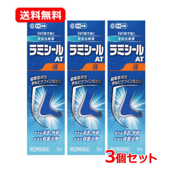 みずむし、いんきんたむし、ぜにたむし