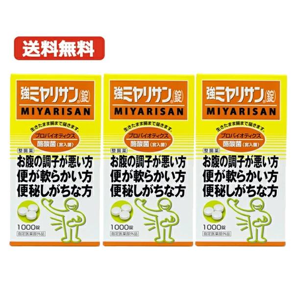 【強ミヤリサン錠】腸の正常なバランスを保つ酪酸菌(宮入菌)の入った整腸剤です。9錠中に酪酸菌(宮入菌)を270mg含有しています。