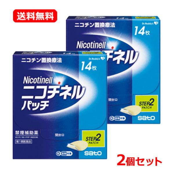 禁煙を成功に導くことを目的とした禁煙補助薬です。
