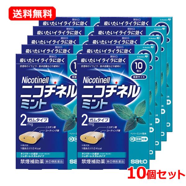 禁煙したい方の禁煙補助薬!!<br>