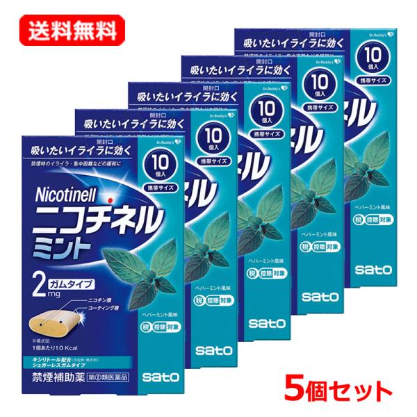 禁煙したい方の禁煙補助薬!!<br>