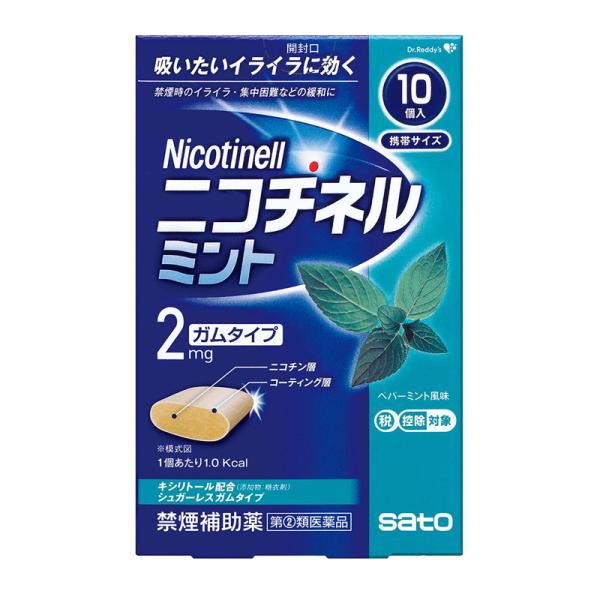禁煙したい方の禁煙補助薬!!<br>