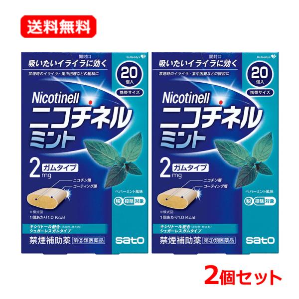 禁煙したい方の禁煙補助薬!!<br>