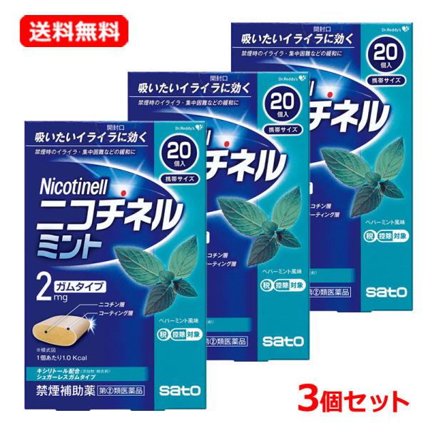 禁煙したい方の禁煙補助薬!!<br>