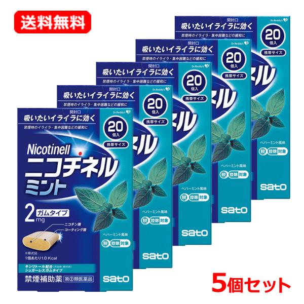 禁煙したい方の禁煙補助薬!!<br>