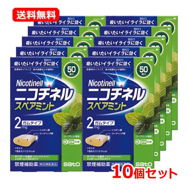 禁煙したい方の禁煙補助薬!!<br>