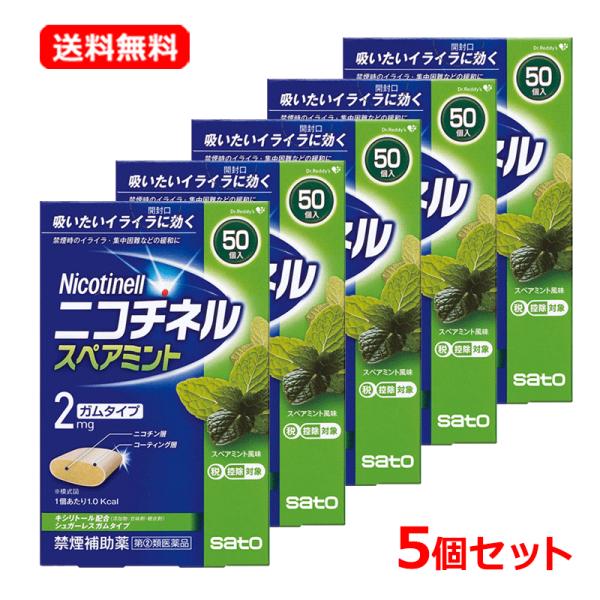 禁煙したい方の禁煙補助薬!!<br>