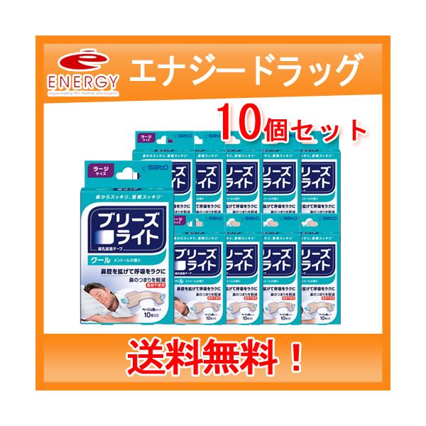 商品名 ブリーズライト　クール　ラージ　10枚 商品特徴 〇快適な呼吸をサポート。鼻腔を拡げて呼吸をラクに鼻のつまりを軽減。（薬剤不使用）5歳のお子様から使用可能【ブリーズライトはこのような時に】・鼻のつまりで寝苦しい時・いびきが気になる時...