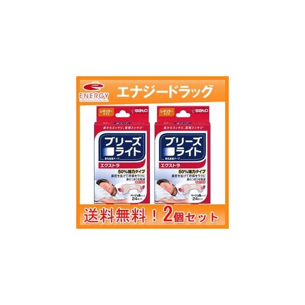 ご注意：●使用に際しては、添付の説明書をよく読んでください。●本品は、鼻孔を拡げるため鼻の表面に装着するテープです。本来の目的以外には使用しないでください。●過呼吸の方は使用しないでください。●5歳未満のお子様には使用しないでください。●キ...