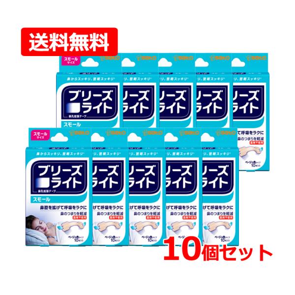 鼻腔を拡げ、鼻のつまりを軽減する、女性やお子さまの鼻にもフィットしやすい設計
